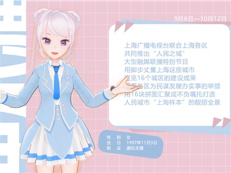 人民之城虚拟主播小雅视频特效制作 安天映画 站酷ZCOOL