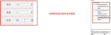 Qt控件——微调框qspinbox Csdn博客