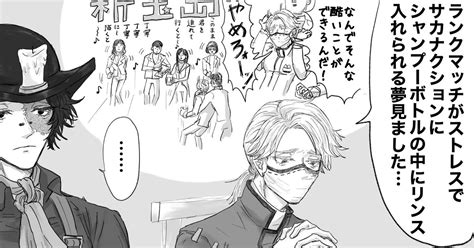 第五人格 第五まとめ⑨ ヤシコウ鉄ヤドのマンガ Identityv ｢地震って怖いよな。止めてこようか｣｢できるものなら