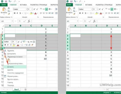 Как в Excel добавить несколько строк сразу