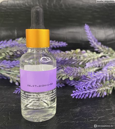 Сыворотка для лица ФИТОкосметик Multivitamin Retinol серии Beauty