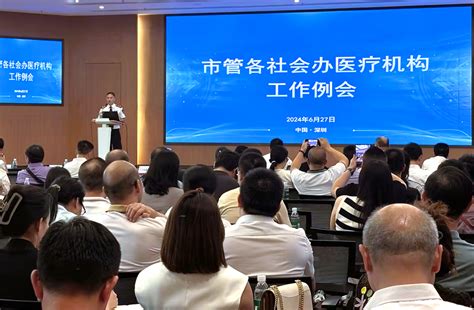 深圳市卫生监督局2024年全市职业卫生监督执法技能实训班开班