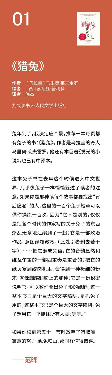 新的一年从读15本好书开始行读图书奖春节书单
