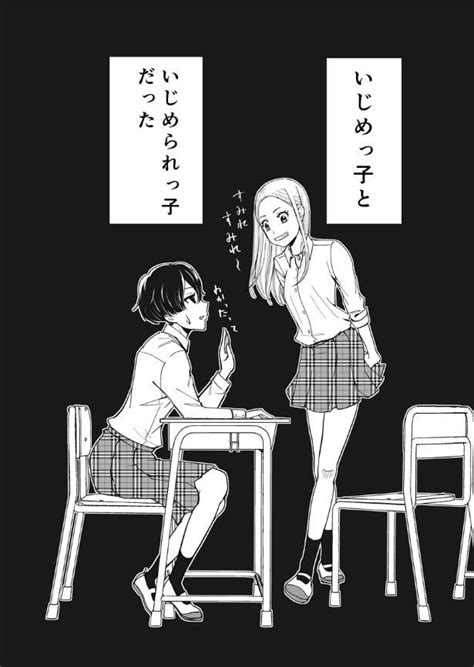 元いじめられっ子の意外な復讐方法とは「逃がさない、何も感じなくなるその日まで」友達ごっこの幕が開く【作者に聞く】｜fandomplus