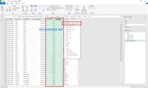 엑셀 실무 다시보기 파워쿼리를 활용하여 열 제거 및 이름 변경 결과 데이터 로드 및 변환하기 네이버 블로그