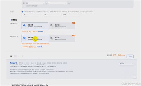 【ai驱动 Tdsql C Serverless 数据库技术实战营】ai赋能电商数据管理ai赋能数据库课程实验 Csdn博客