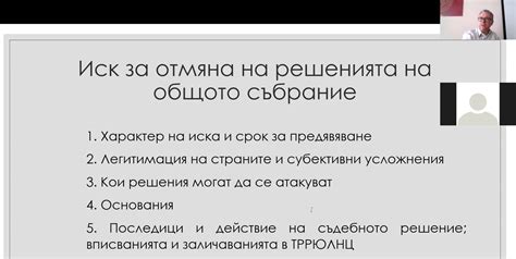 🗣 В Център за обучение на адвокати Кръстю Цончев