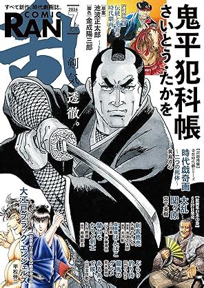 コミック乱 2024年07月号 A z manga raw zip rar dl comic daily update