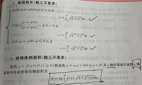 定积分的应用：几何应用与物理应用 Csdn博客