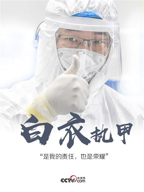 习近平点赞这些危难时刻的真正英雄 天山网 新疆新闻门户