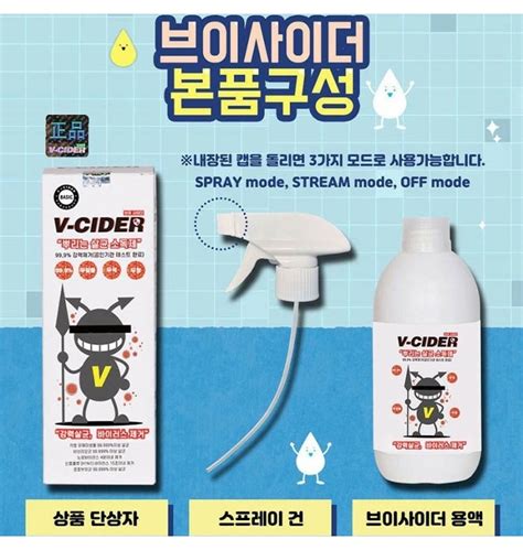 뿌리는 살균소독제 스프레이 소독수 제균제 소독스프레이 보건소 관공서 납품 티몬