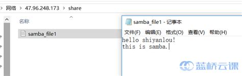 linux samba 服务部署与配置 · linux 运维与 devops 实战