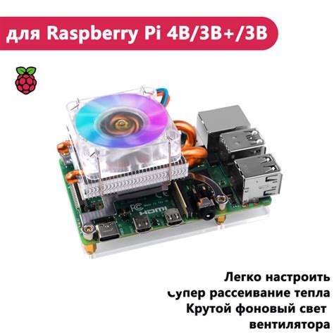 Dvozvo Вентилятор Raspberry Pi 4 низкопрофильный кулер ЦП с охлаждающим вентилятором Rgb и Dvozvo Вентилятор Raspberry Pi 4 низкопрофильный кулер ЦП с охлаждающим вентилятором Rgb и