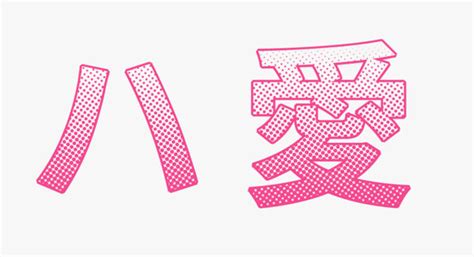 ハーフトーンfont｜いいフォント