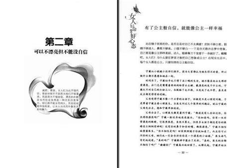 女人好命不如好心态360百科