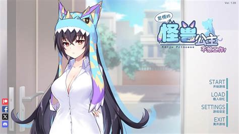 Pc Slg 怠惰的怪兽公主不想工作v1091save Steam官方中文版 精选游戏荟