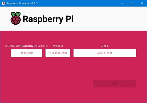 Raspberry Pi bookworm 설치 네트워크 자동 인식 rudals lab