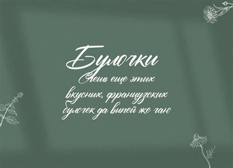 Рукописный шрифт Ouvality Пикабу