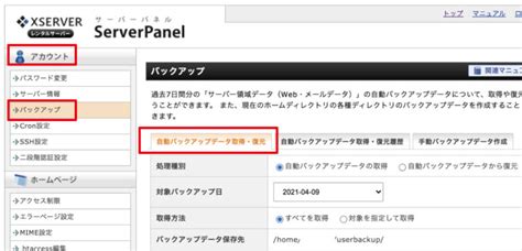 WordPressで画面が真っ白になる Fatal error に遭遇した時の対処とデータ復元方法 デザイナーブリッジ