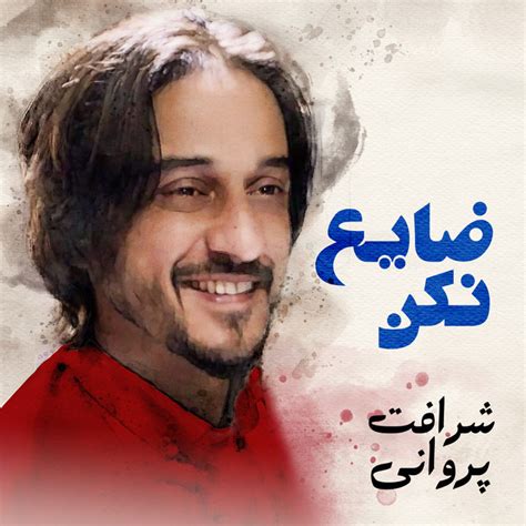Zaye Nakon Single By Sharafat Parwani Spotify