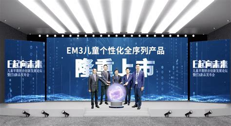 Eta儿童早期矫治的新产品“em3”能给孩子带来什么 知乎