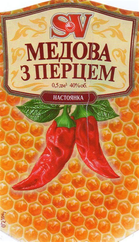 Медова з перцем Sv