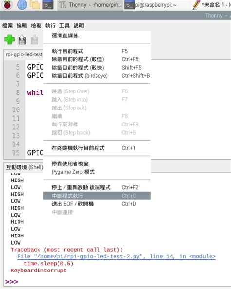 小狐狸事務所 樹莓派學習筆記 Gpio 測試 一 Rpi Gpio 模組