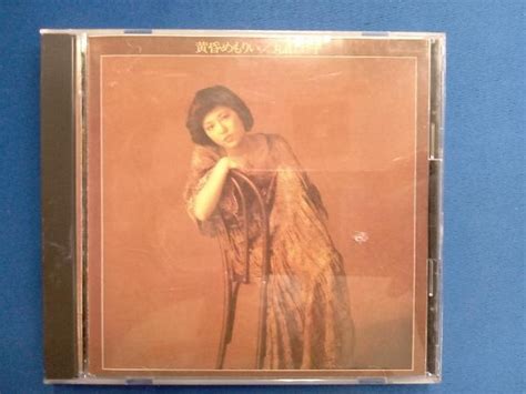 Yahooオークション 丸山圭子 Cd 黄昏めもりい