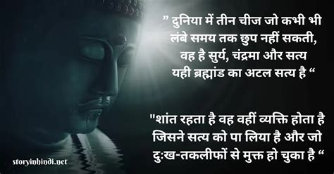 How To Take The Right Decision In Life Gautam Buddha Ki Kahaniya In