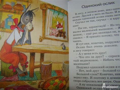 Книга Паровозик из Ромашково Геннадий Цыферов Купить книгу читать