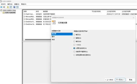 Windows配置开机自启动软件或脚本windows开机自启动脚本 Csdn博客