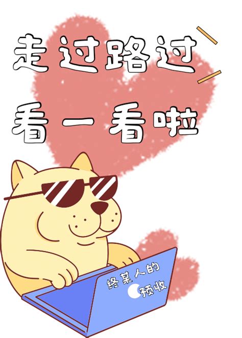 《反派不想从良》终欢晋江文学城【原创小说纯爱小说】