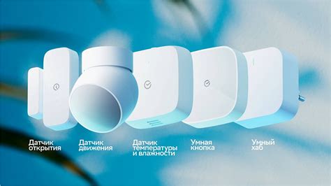 A Wi Fi Socket A Control Hub And Various Sensors