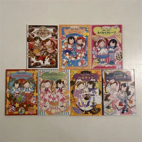 ルルとララシリーズ 7冊 メルカリ