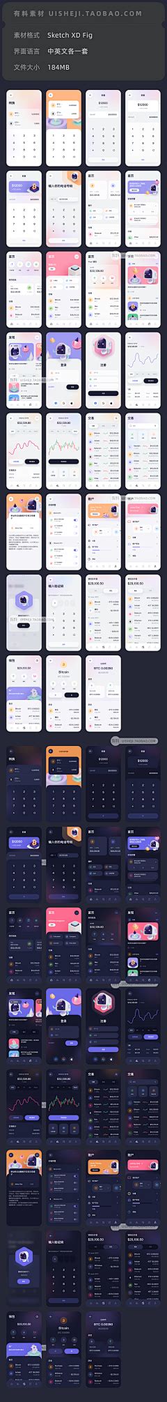 渐变手机端 花瓣网 陪你做生活的设计师 面ui设计figma素材