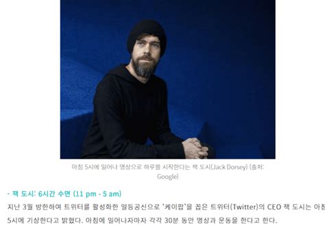 성공한 사람들의 수면 시간 유머게시판 움짤저장소