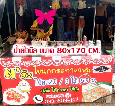 ตัวอย่าง งานป้าย ไวนิลหาดใหญ่ ซันสตาร์มีเดีย