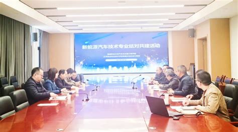南通分院与南通职大签订新能源汽车技术专业结对共建协议 江苏省南通市中等专业学校机械工程系