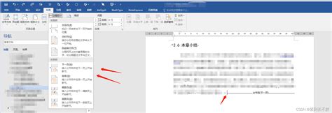 硕士毕业论文常见的排版小技巧论文组合图的间距 Csdn博客