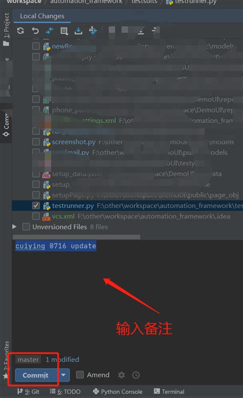 pycharm 中提交代码到gitee详细步骤 summer cy 博客园