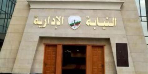 النيابة الإدارية تحيل معلمة بالدقهلية للمحاكمة لضربها طالبة من ذوى