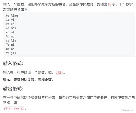 L1 007 念数字（java）java念数字 Csdn博客