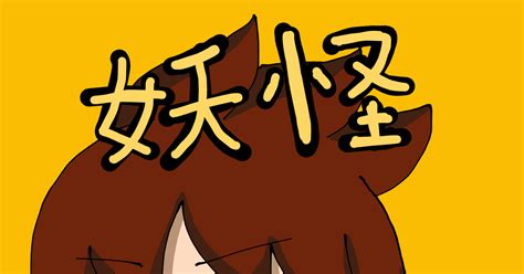 妖怪ウォッチ ケータ Lumadyのイラスト Pixiv