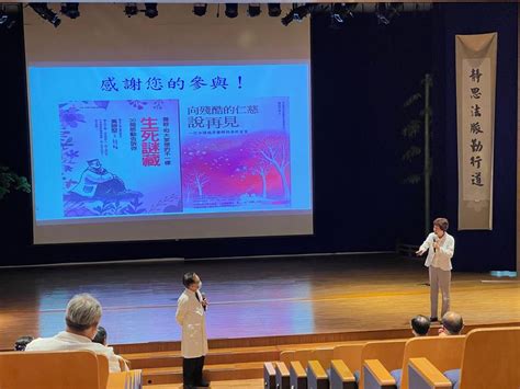 反思生死 畢柳鶯到台中慈醫分享斷食善終理念 臺灣導報