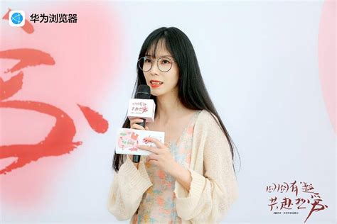白金作家囧囧有妖作品上线华为浏览器开启520浪漫 故事 内容 创作