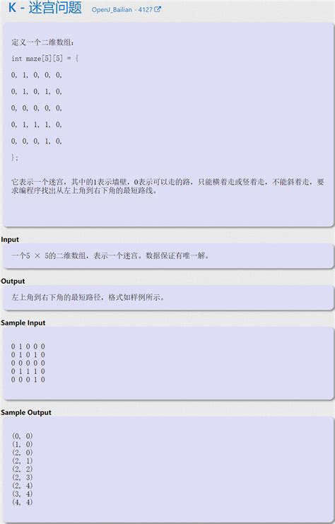Kuangbin带你飞 专题一 简单搜索数学家是我理想的博客 Csdn博客