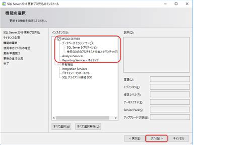 Sql Server 2016 への移行とアップグレードの実践 Html 版 Sqlquality