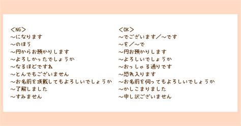 接客マナーの基本を解説！現場で役立つ言葉遣いやng例も紹介 言葉の魅力
