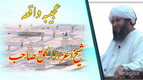 Sheikh Aizazulhaq Sahib Pashto Bayan 2024 New Bayan Youtube
