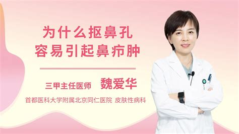 疖肿疖肿怎么消除疖肿什么原因